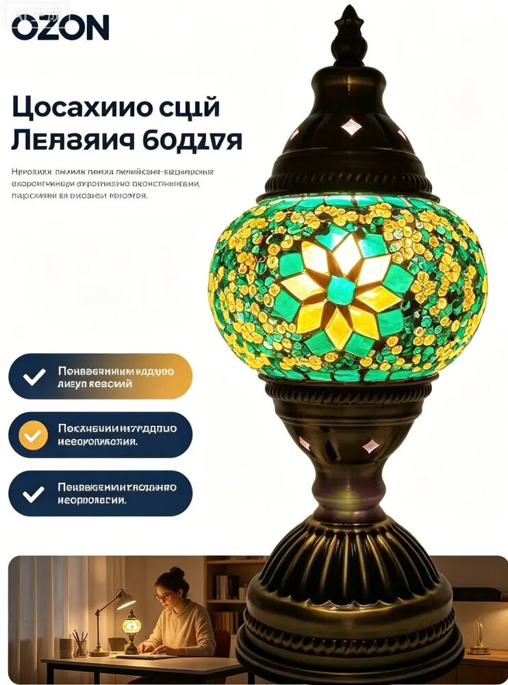Настольный светильник OZON, 240 мм, E10, 5 Вт, с датчиком освещения, теплый белый свет