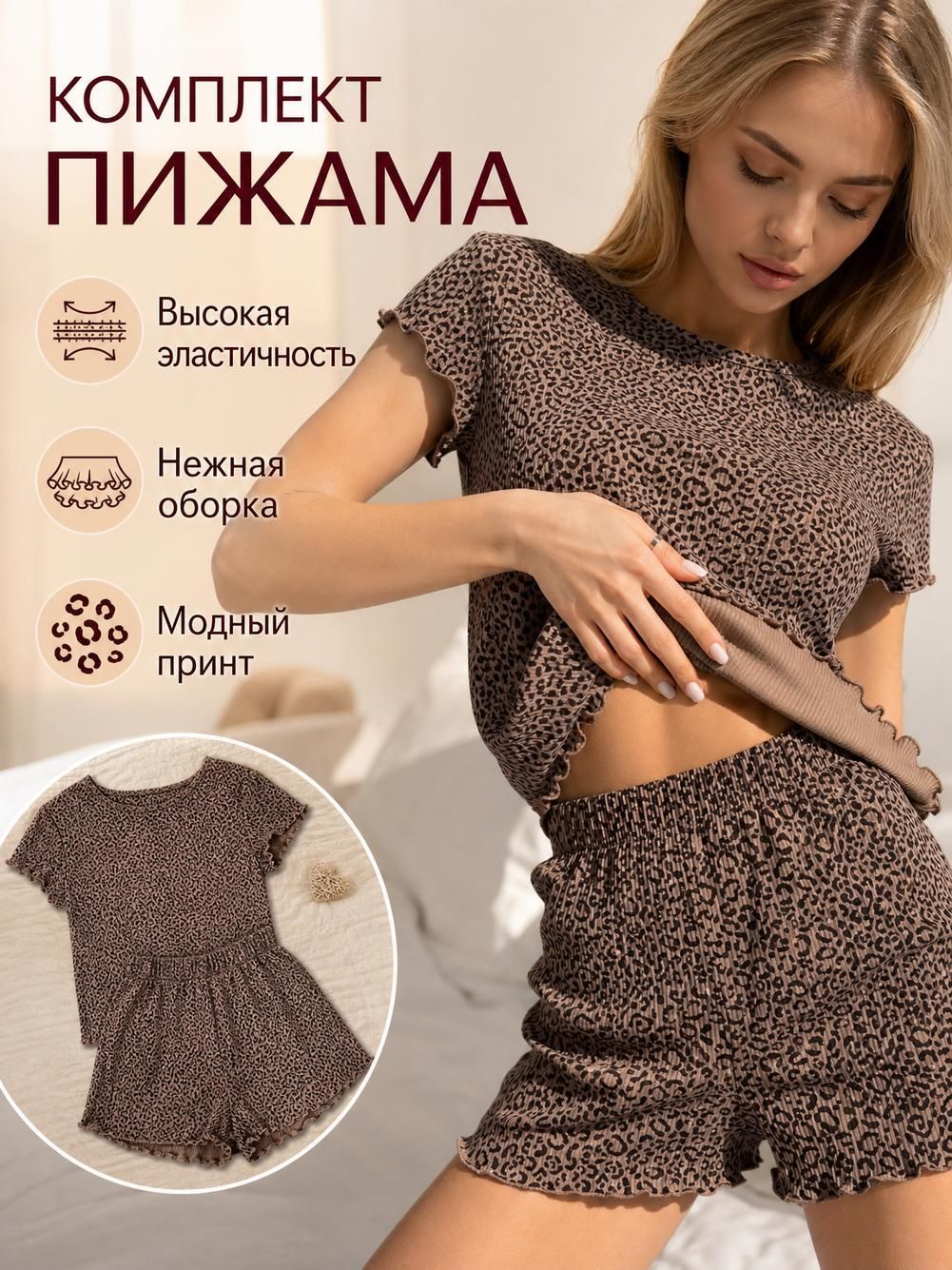 Сорочка Базовая коллекция