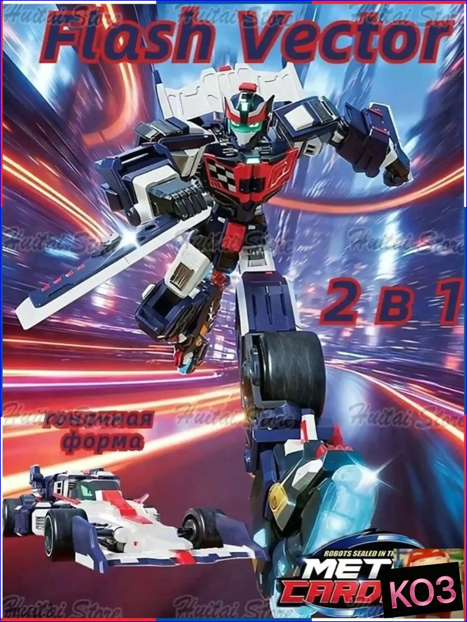 Качественный робот Flash Vector S3, 20 см, от Metal Card Bot
