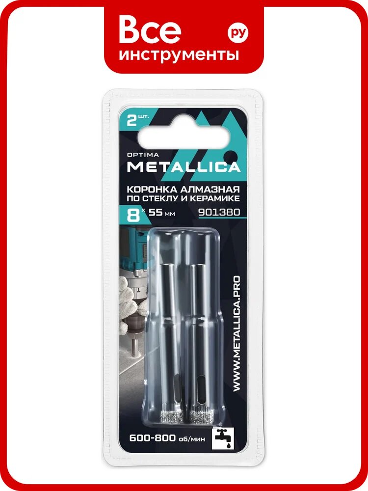 Коронки алмазные 8x55 мм, #80, по стеклу, плитке, 2 шт, в блистере METALLICA Optima 901380