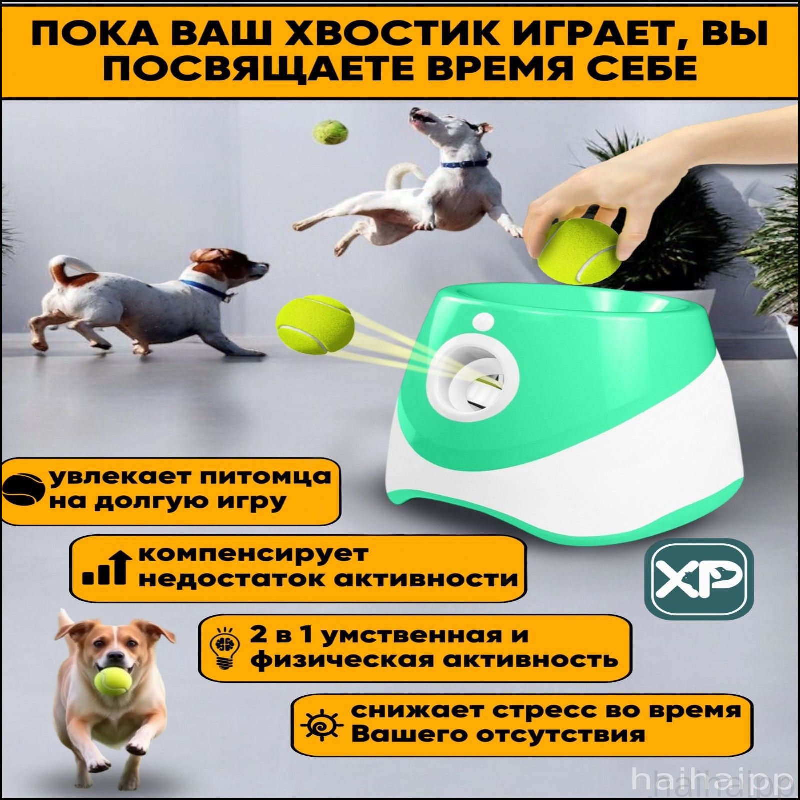 Игрушка для животных — фото 1