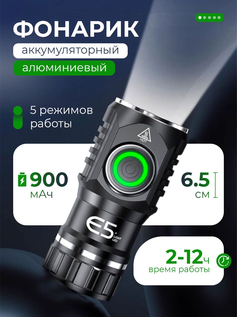 Фонарь для охоты и рыбалки, ручной аккумуляторный, тактический фонарик охотничий с USB зарядкой от сети. Станет отличным подарком на 23 февраля