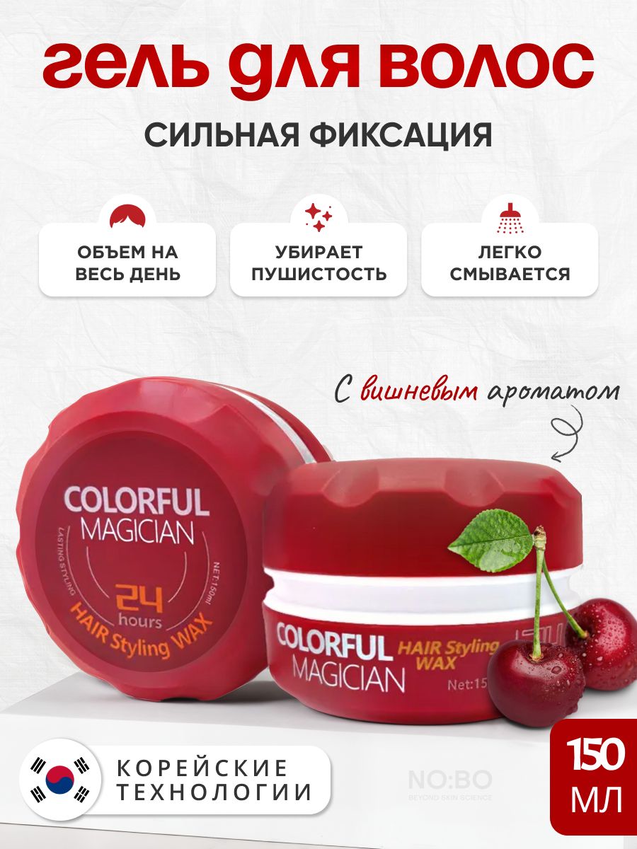Гель-воск для укладки волос с глянцем / максимальная фиксация, для коротких и длинных волос, с ароматом вишни