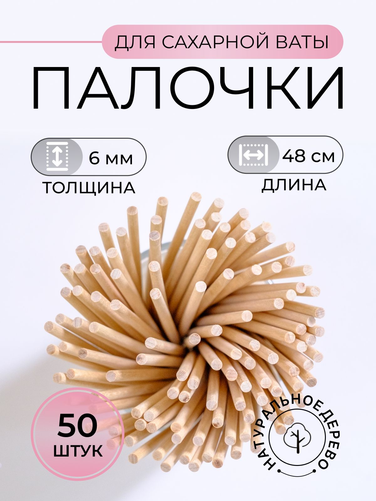 Verdrevo Набор для моделирования кондитерских украшений, 48 см х 0,6 см, 50 предм.