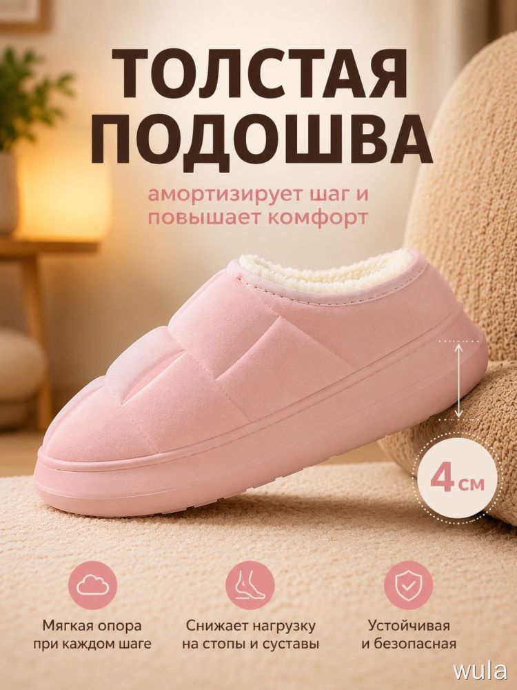 Галоши