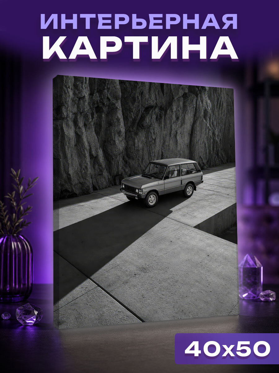 Интерьерная картина Тень классического Рейндж Ровера