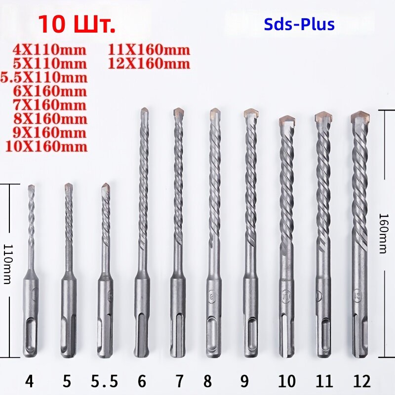 Набор буров SDS Plus для перфоратора, 10 шт, размеры 4–12 мм, длина 150 мм