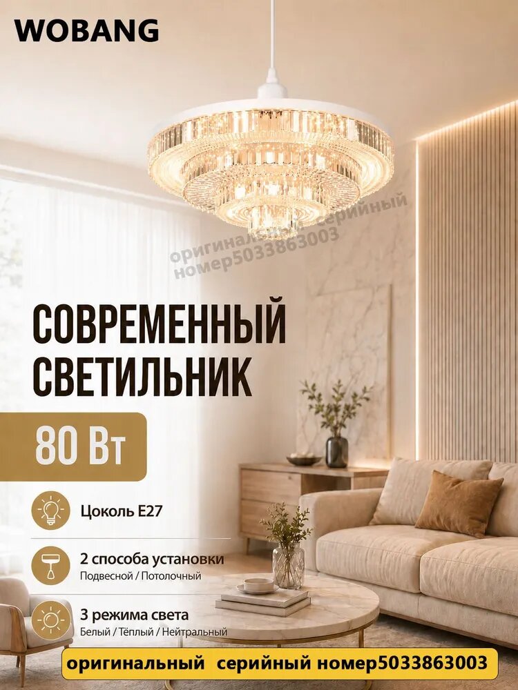 WOBANG LIAGTING Люстра, E27, 80 Вт
