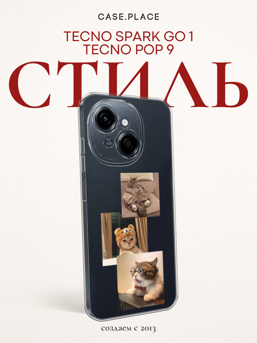 Чехол на Tecno Spark Go 1/Pop 9 / Текно Спарк Го 1/Поп 9 с принтом Домашние коты, прозрачный