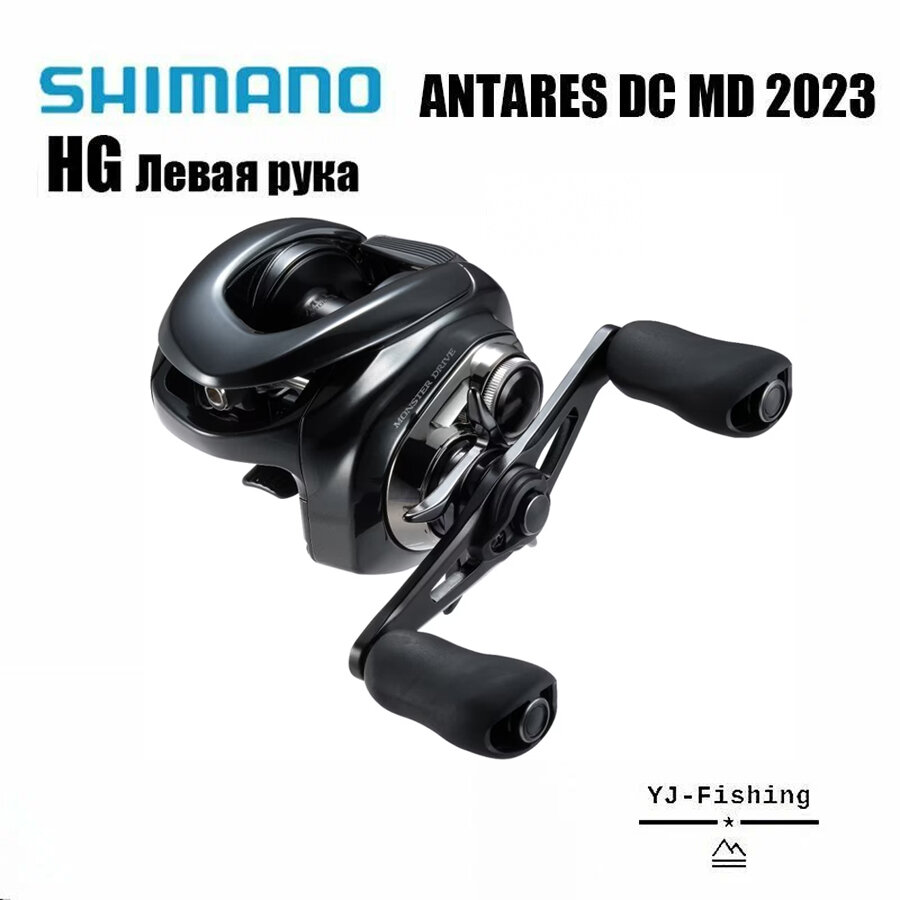 SHIMANO 2023 ANTARES DC MD HG LEFT Под левую руку Кастинговое катушка Подходит для Морская и пресной, Япония