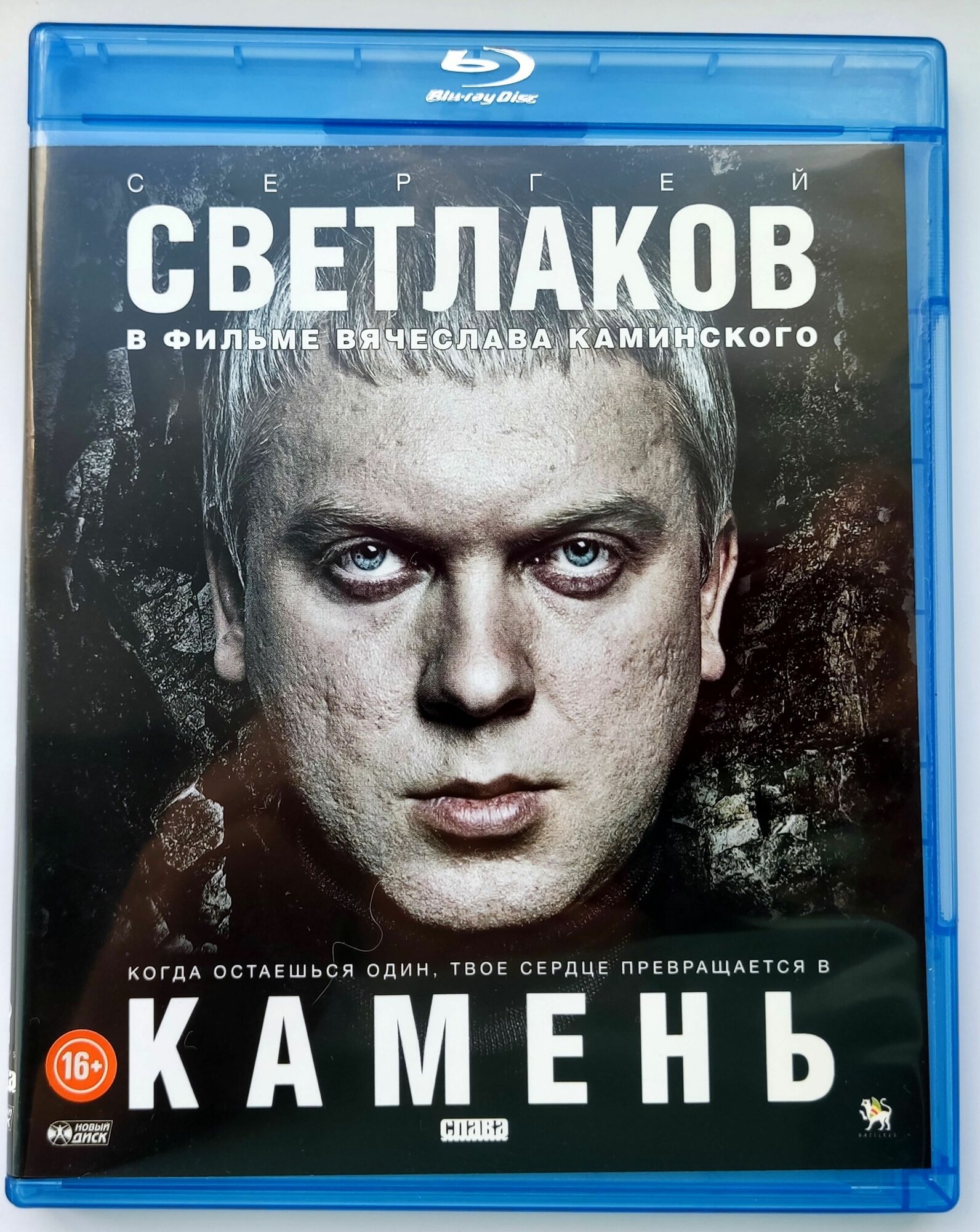 Лицензия! Камень. Blu-ray. Триллер.