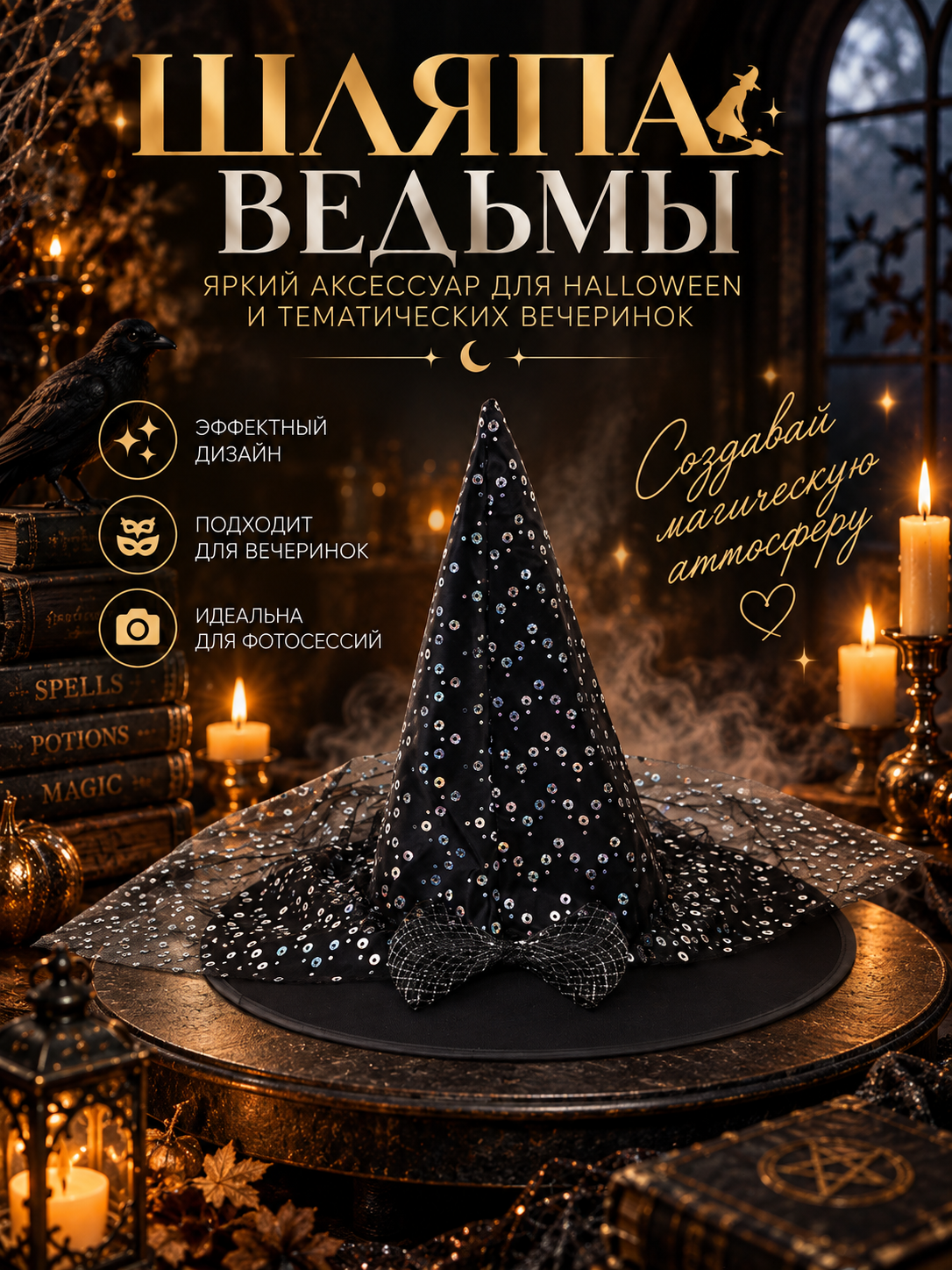 Шляпа Страна Карнавалия "Волшебница", с бантиком, текстиль, размер 56-58, черная