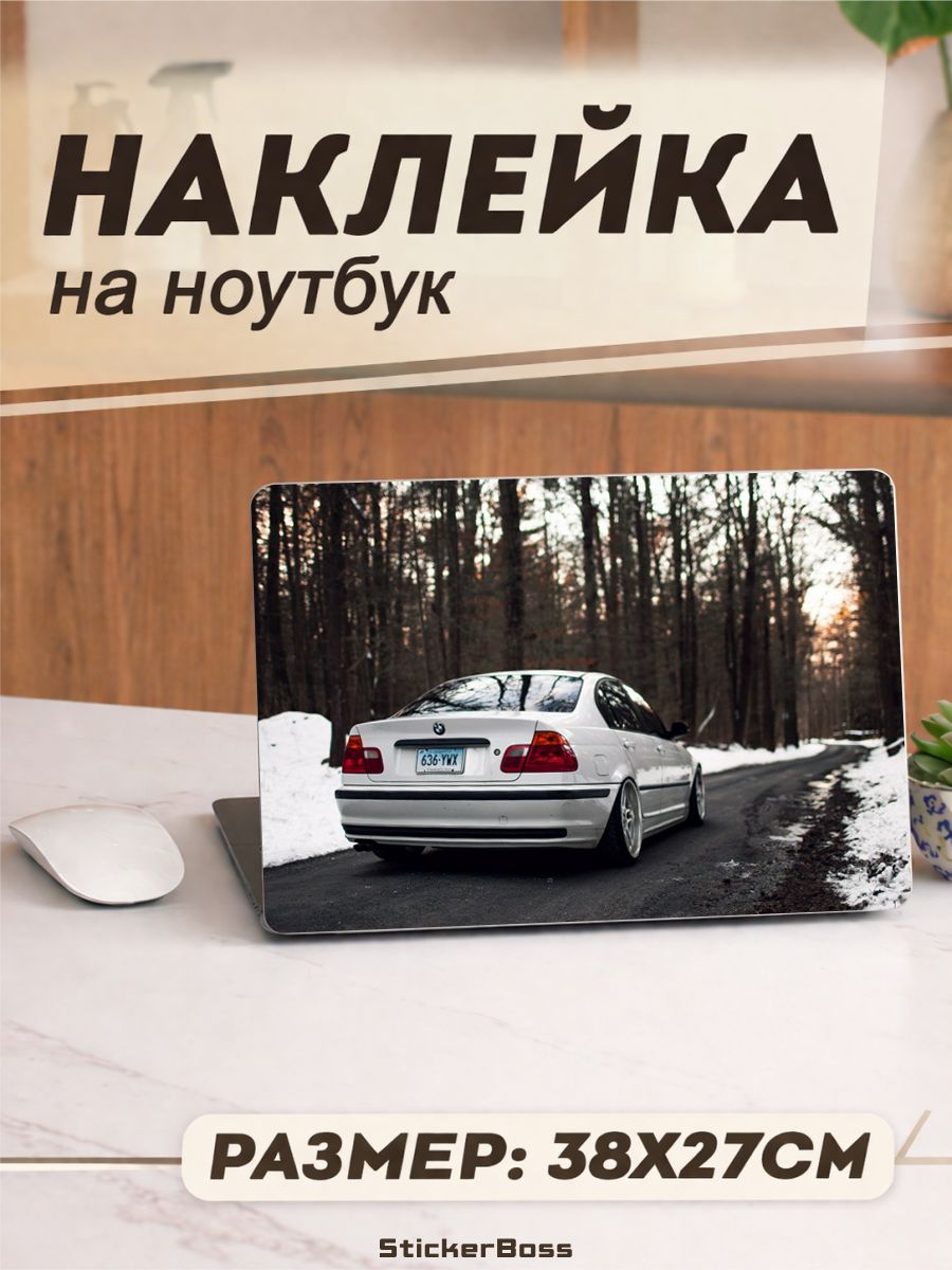 Наклейка на ноутбук Авто BMW E46 бмв 38х27 см