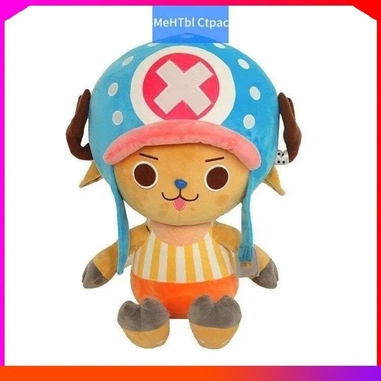 Игрушка плюшевая Аниме Ван Пис One Piece Tony Tony Chopper Тони Тони Чоппер 25cm (R) xbuy