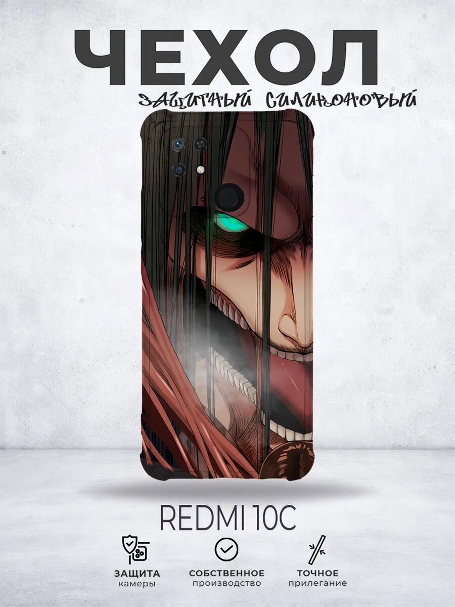 Чехол на Xiaomi Redmi 10C с принтом Аниме