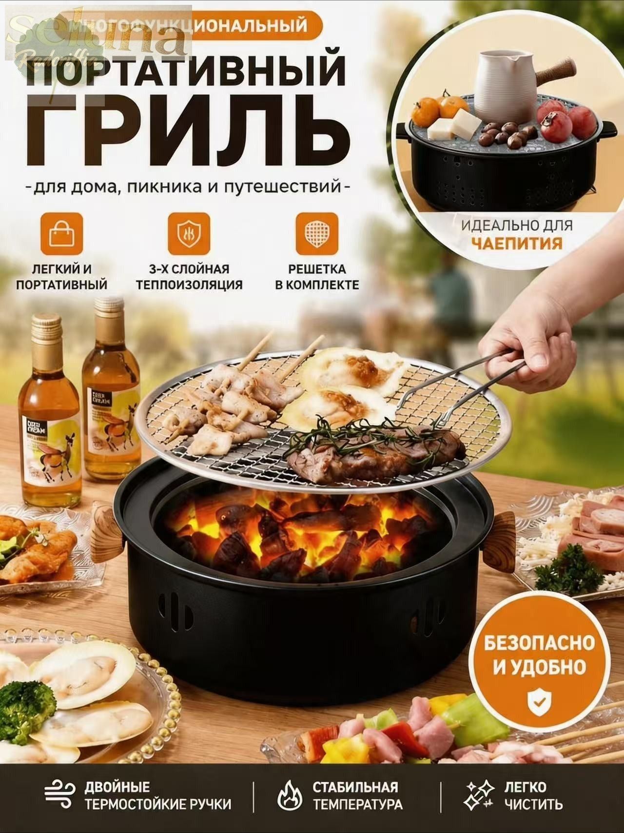 Угольный гриль круглый 15л черный