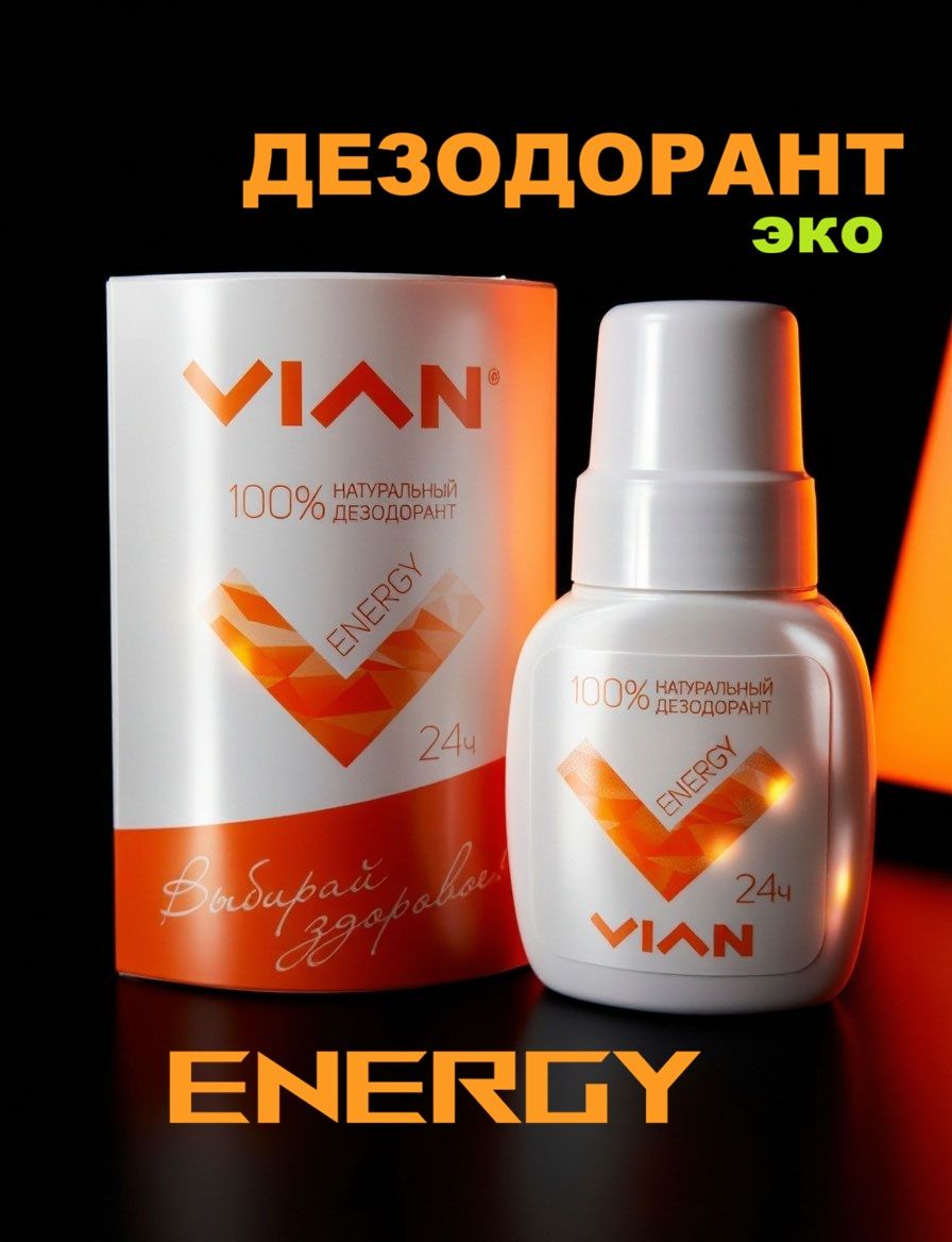 Дезодорант VIAN "ENERGY", на квасцах, натуральный