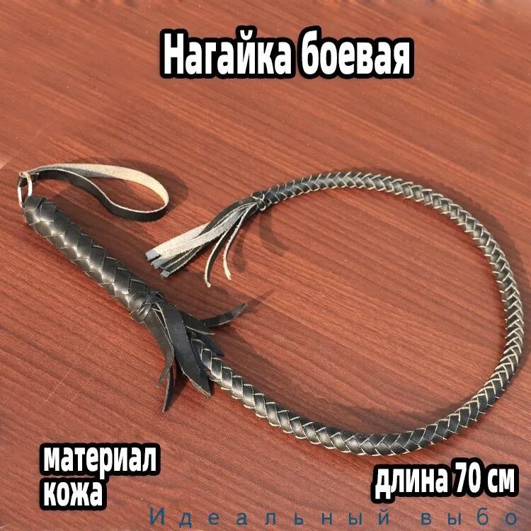 Нагайка боевая -пояс коричневый из натуральной кожи подарок мужчине черный