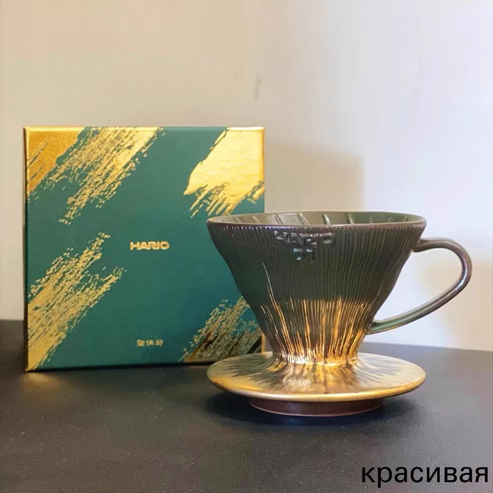 Воронка для заваривания кофе 155 мл 1 шт керамика, фаянс