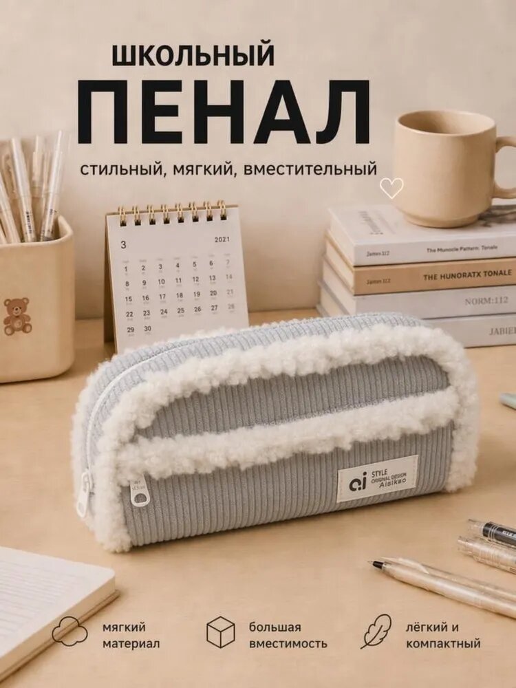 Бархатный пенал для ручек однотонный, вместительная сумка для канцелярии