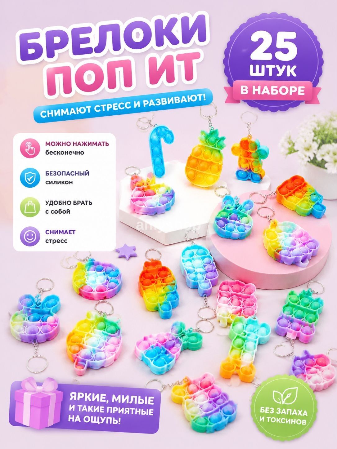 Браслет