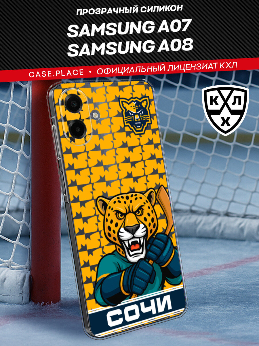 Чехол на Samsung A07 / Самсунг А07 с принтом КХЛ Сочи маскот, прозрачный