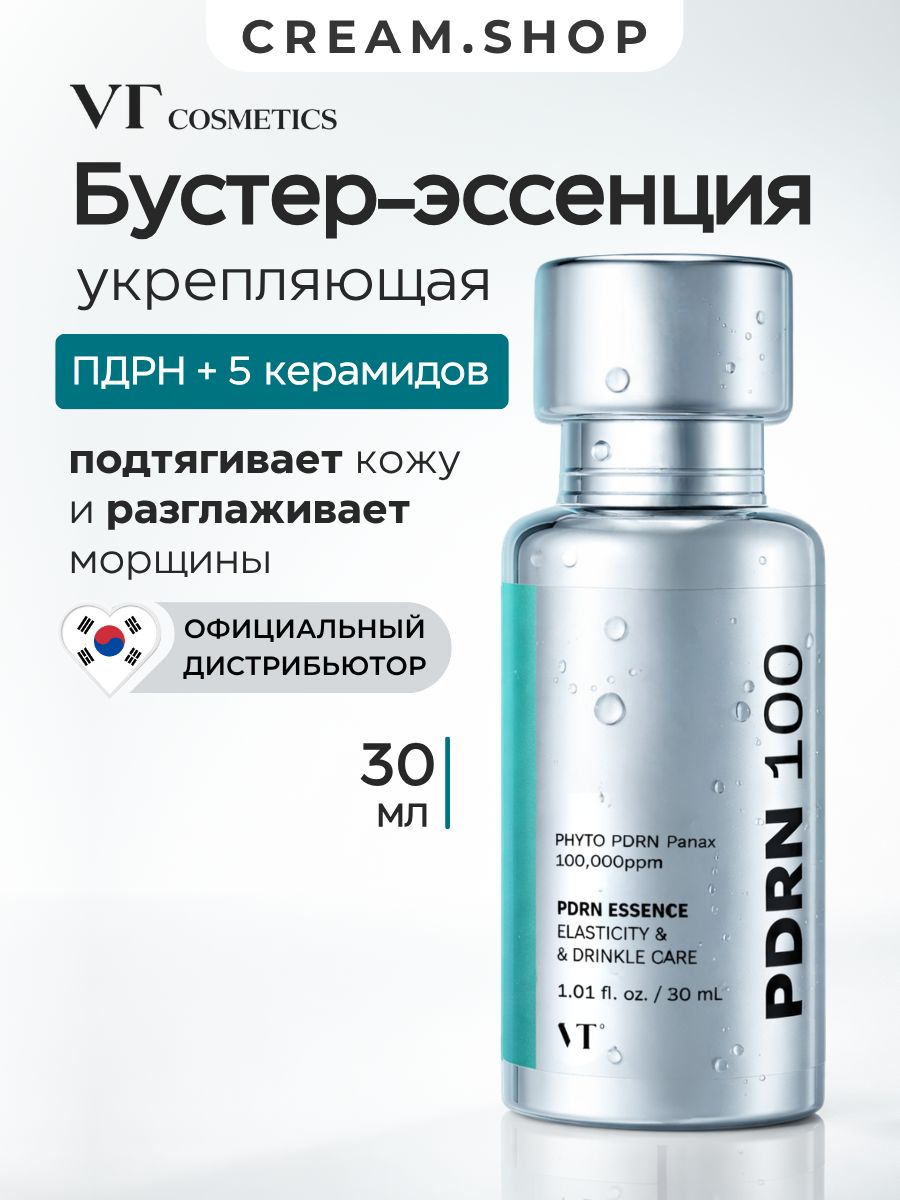 VT Cosmetics Сыворотка для лица, укрепляющая, эссенция, с PDRN и керамидами, 30мл