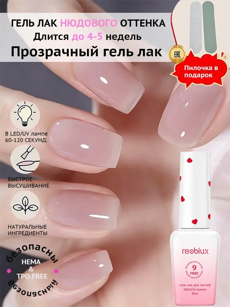 Нюдовый гель лак для ногтей, полупрозрачный гель лак для ногтей, с витамином E, №LT13 Таро фиолетовый, 7.3 мл