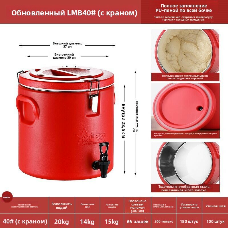 Усиленный сверхпрочный красный термобак 40 л, с краном, для чайных магазинов, кафе и кухни