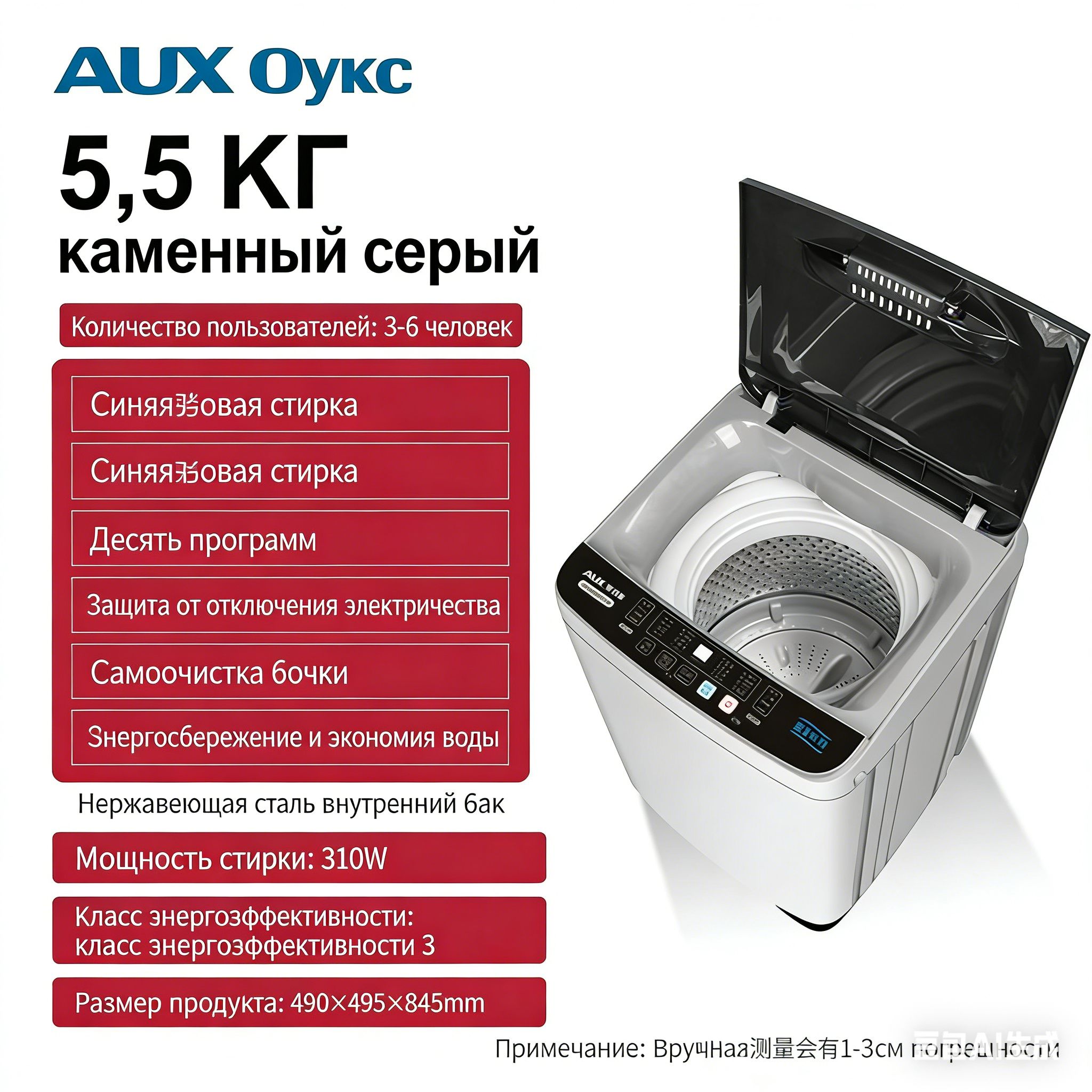 AUX Стиральная машина F-L9 автоматическая с вертикальной загрузкой, 5.5 кг, матовый серый