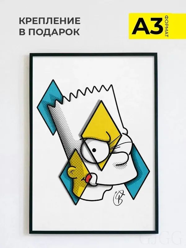 Постер Симпсоны Барт, 30х40 см