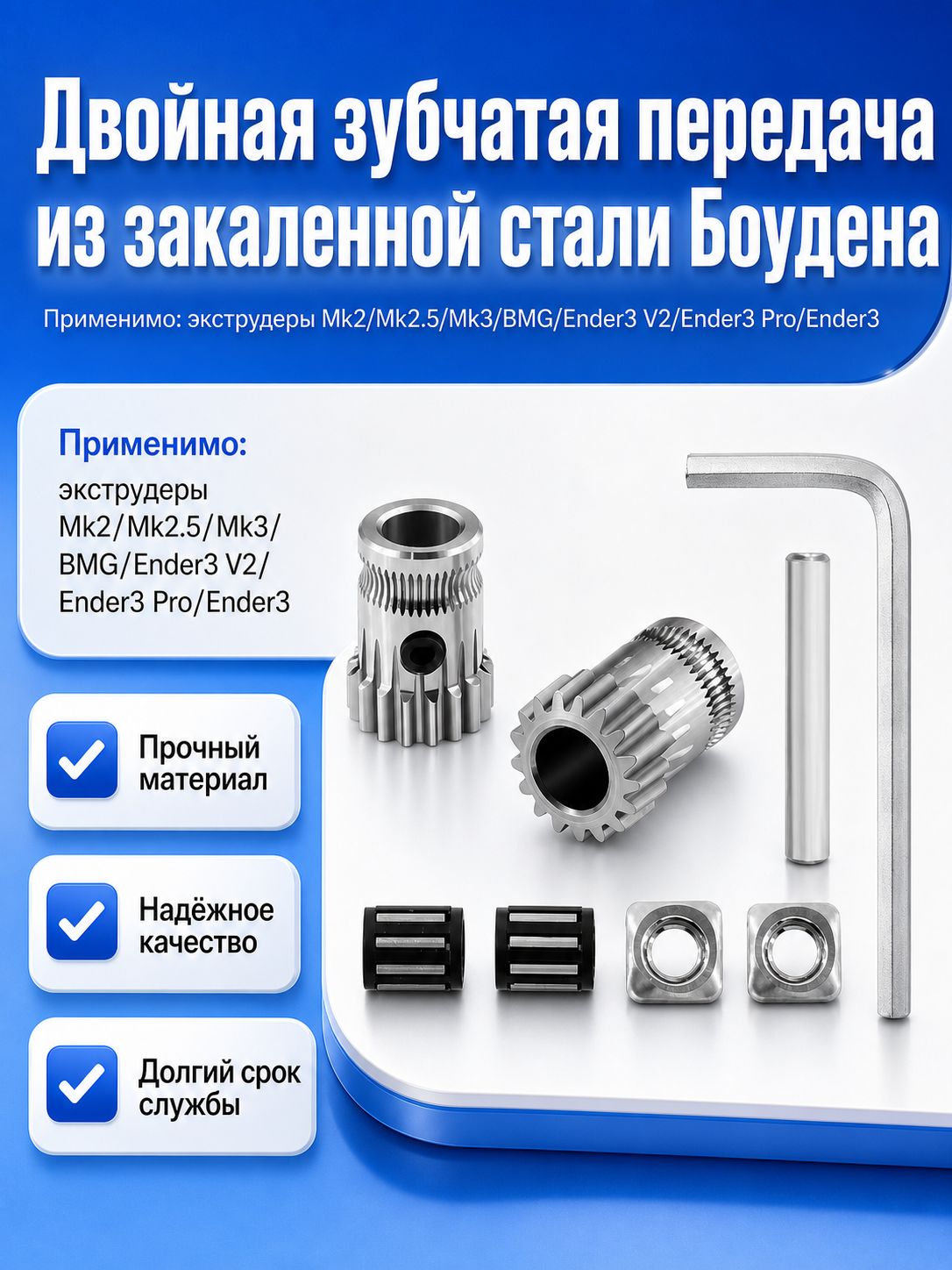 Комплект шестерен BMG Dual Drive из закаленной стали для экструдера Bowden, запчасти для 3D принтера, зубчатые колеса фидера с двойным приводом