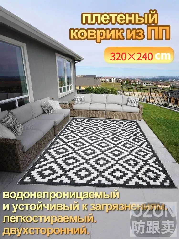 Ковер 240x300 см