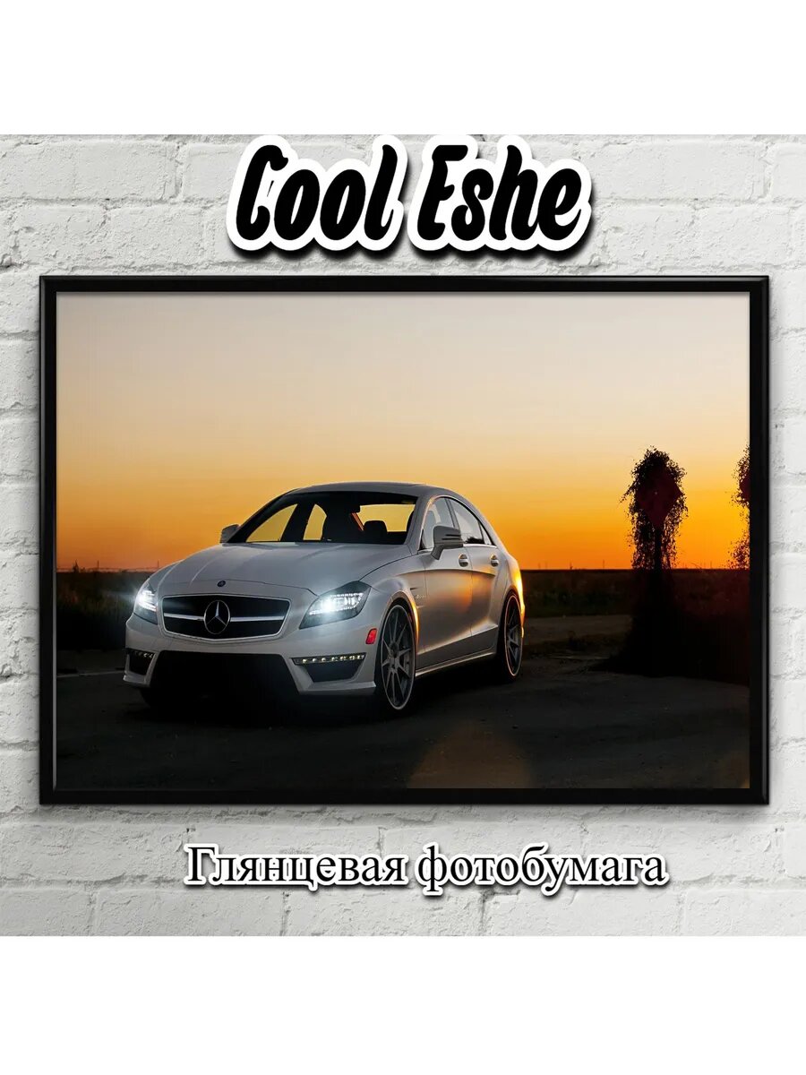 Плакат "Mercedes-Benz CLS-класс, белый, оранжевое небо" А4