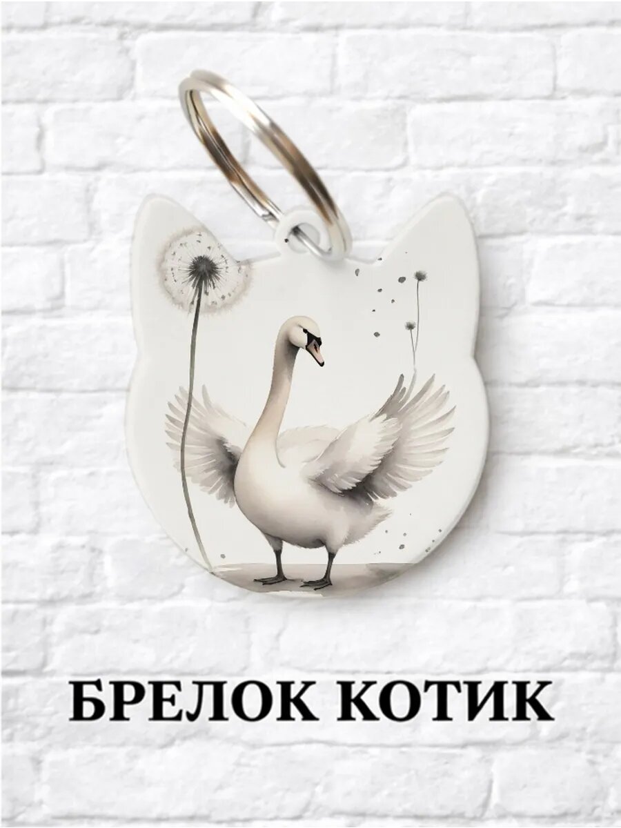 Брелок ZHENYA CLOUD