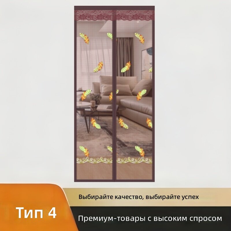 Магнитная самоклеящаяся сетка-шторка на дверь с самозакрыванием и защитой от царапин, пылезащитная для спальни, кухни и балкона, 1 шт, кофейный с узором перьев, 200×110 см