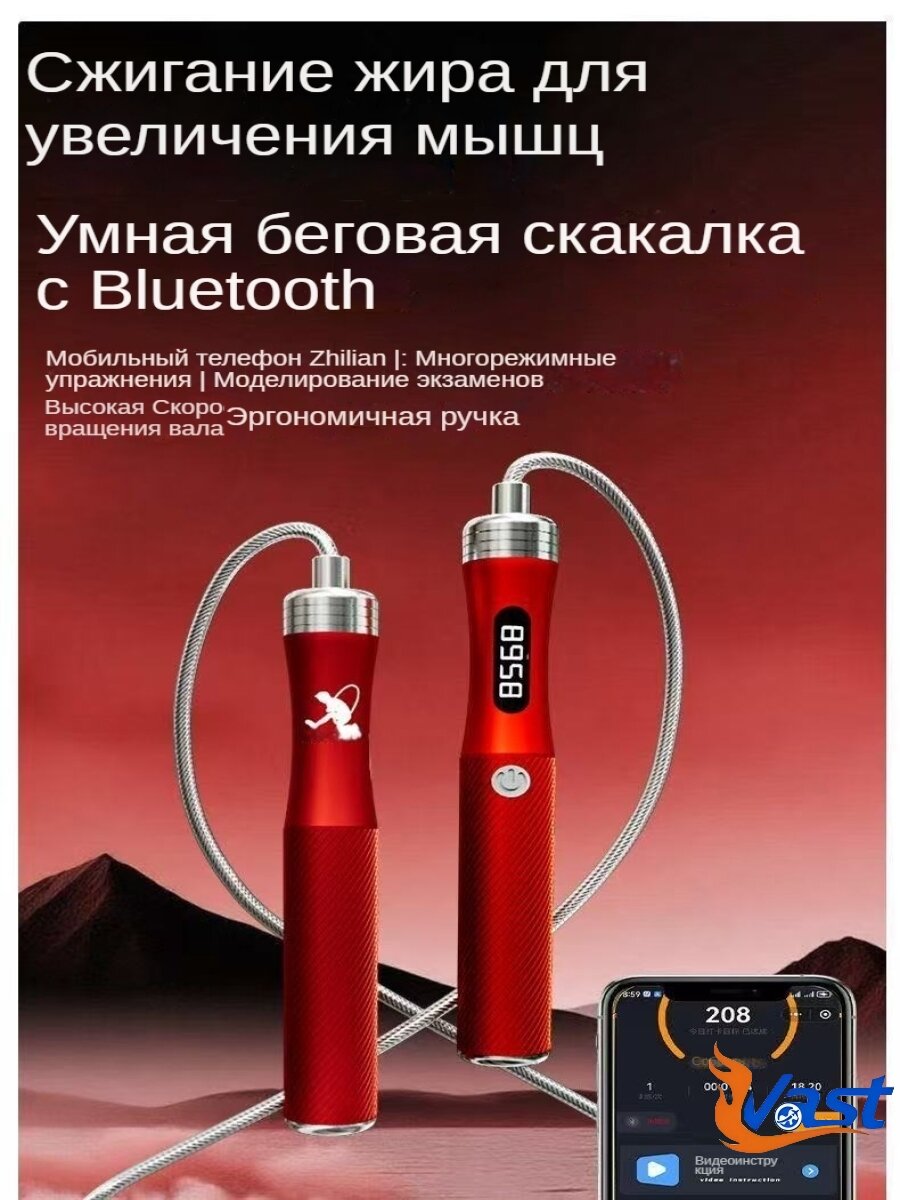 Умная скакалка со счетчиком прыжков и Bluetooth, профессиональная скоростная с подшипниками, для фитнеса, бокса и кроссфита