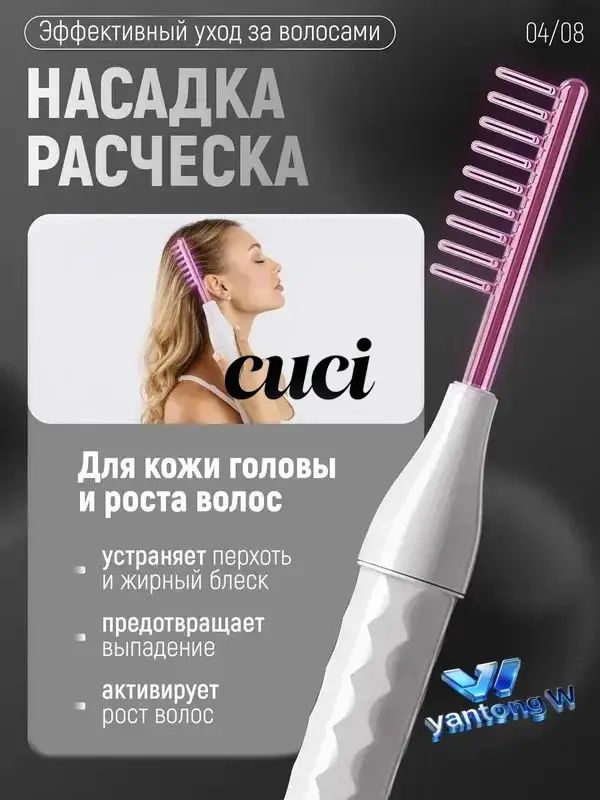 Midea Дарсонваль — фото 1