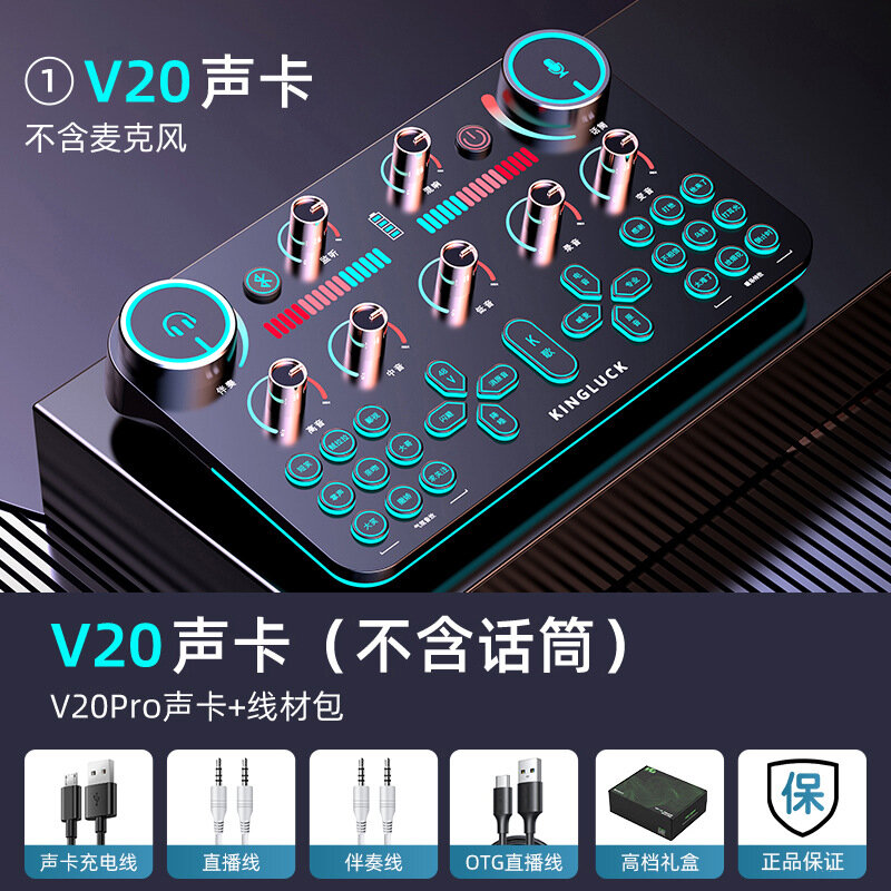 Jinyun V20 одиночная аудиокарта с комплектом кабелей OTG, без микрофона для прямой трансляции и записи
