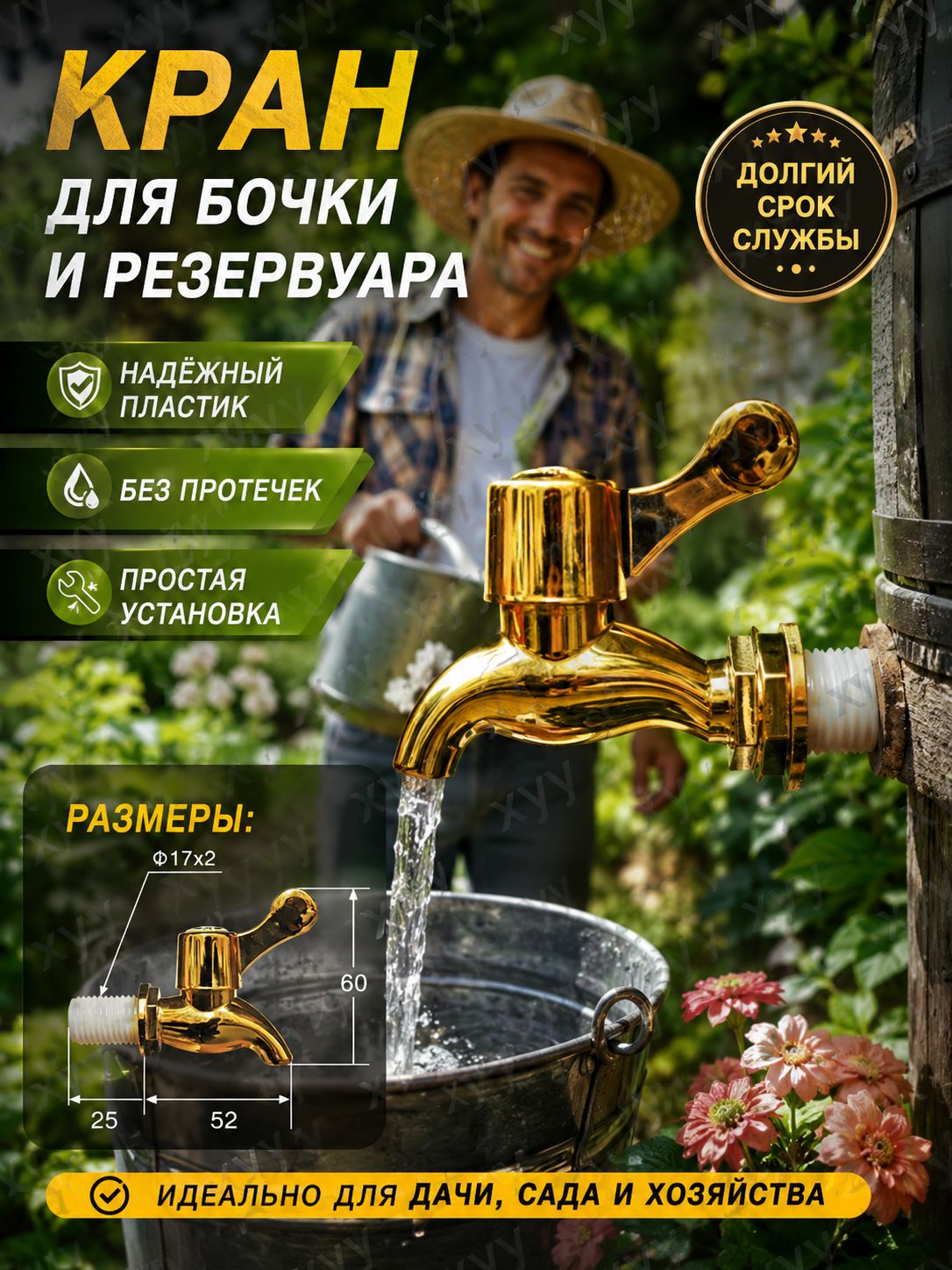 Диспенсер для напитков 1 л