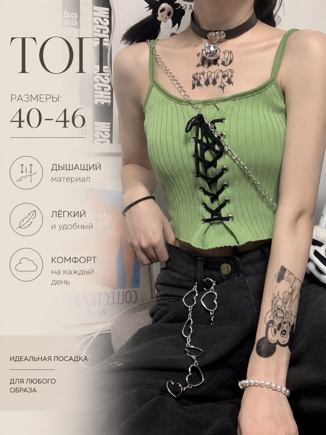 Топ