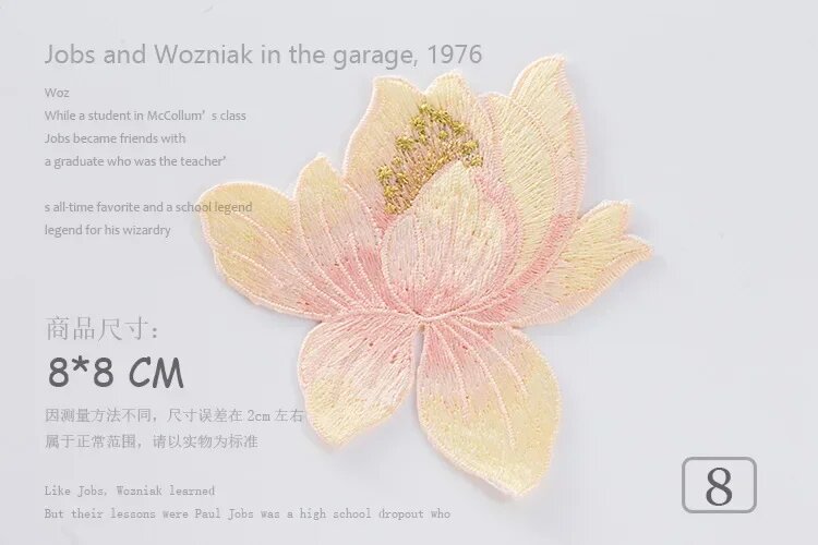 Нашивки OKNOW с цветами лотоса 8*8см model 8