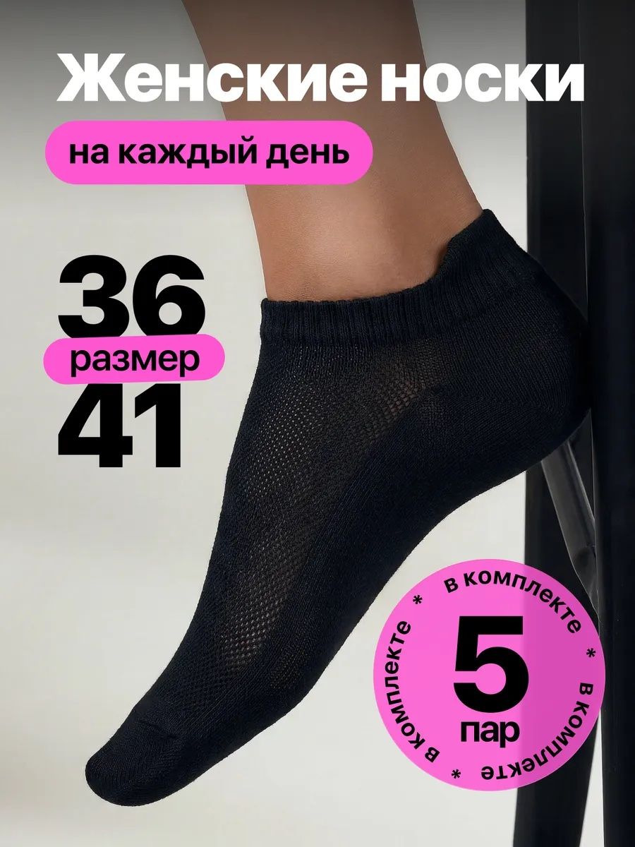 Носки , комплект