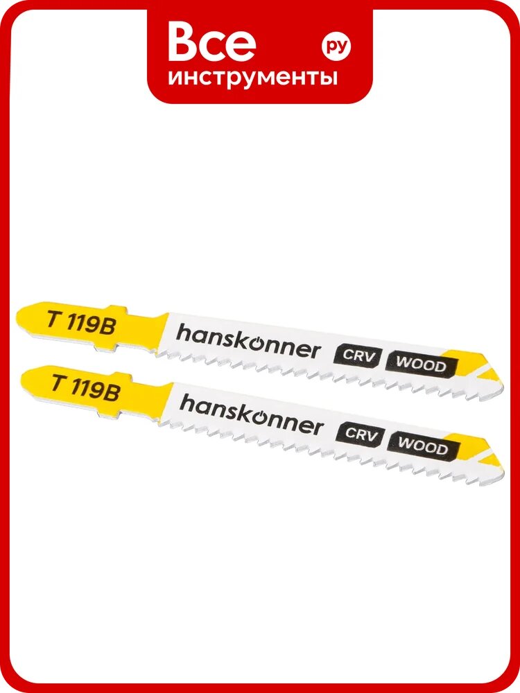 Пилки для лобзика Hanskonner H02-119B