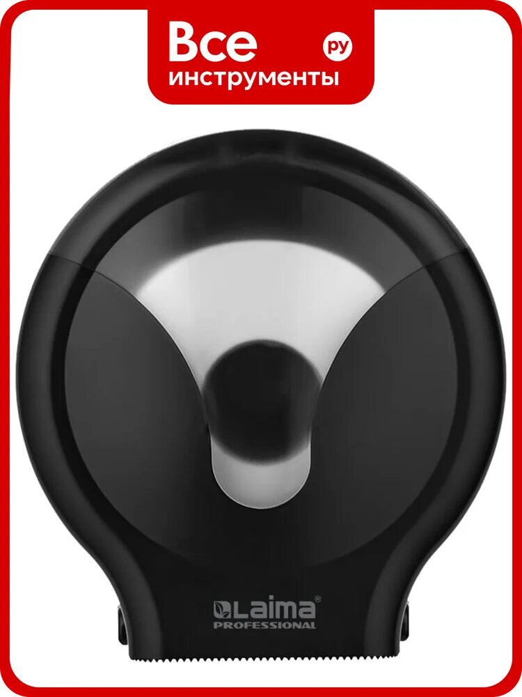 Диспенсер для туалетной бумаги LAIMA Extra Professional, Т2, малый, черный, Abs-пластик, 609475