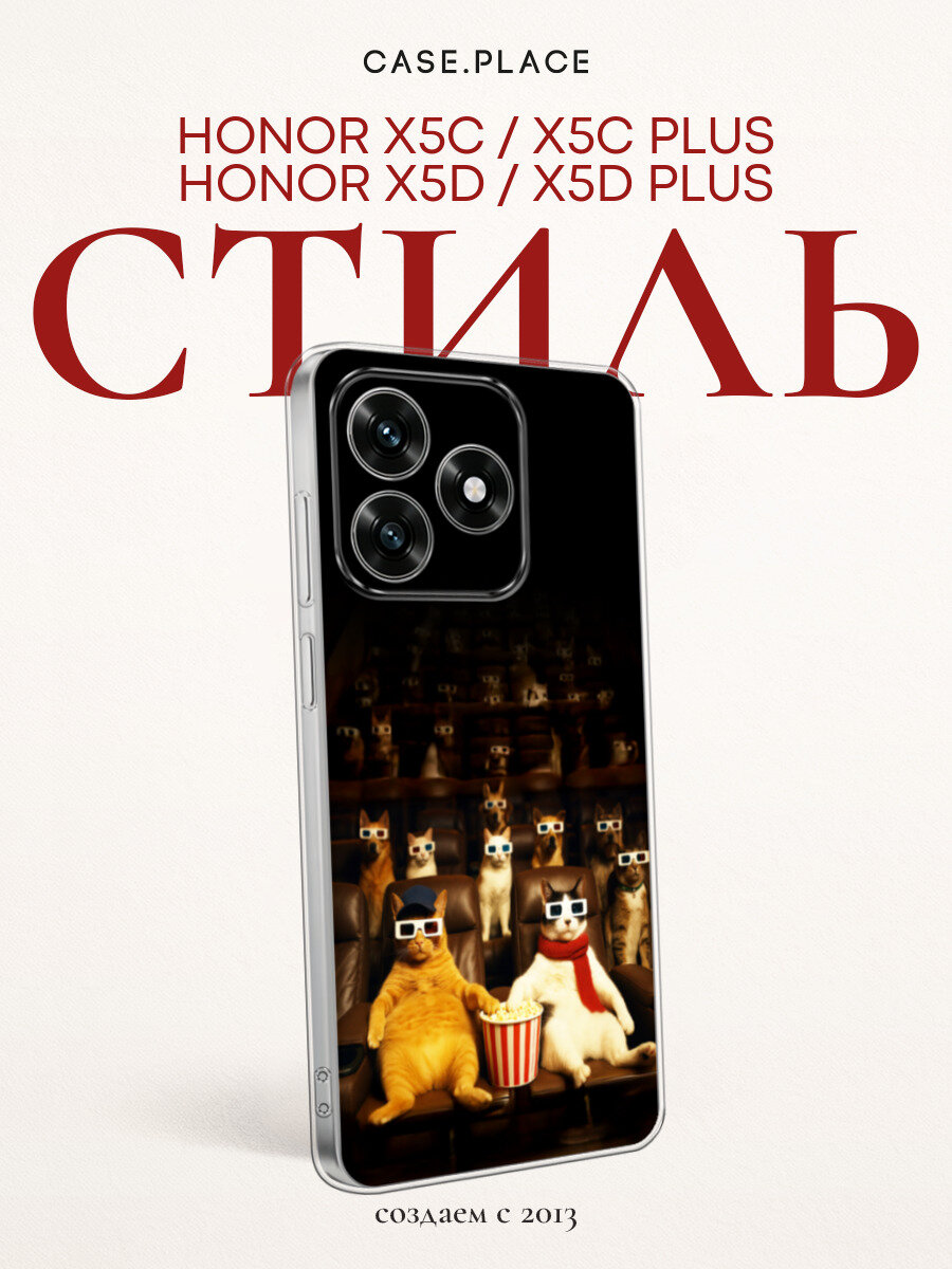 Чехол на Honor X5c/X5c Plus / Хонор X5c/X5c Плюс с принтом Котики в кино