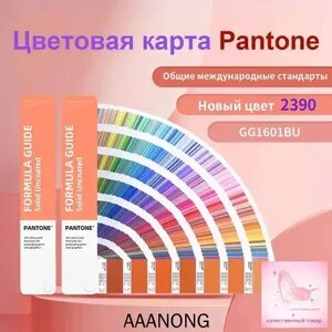 Каталог цветов PANTONE FORMULA GUIDE COATED & UNCOATED / Колеровочный веер Возможно, вам понравится