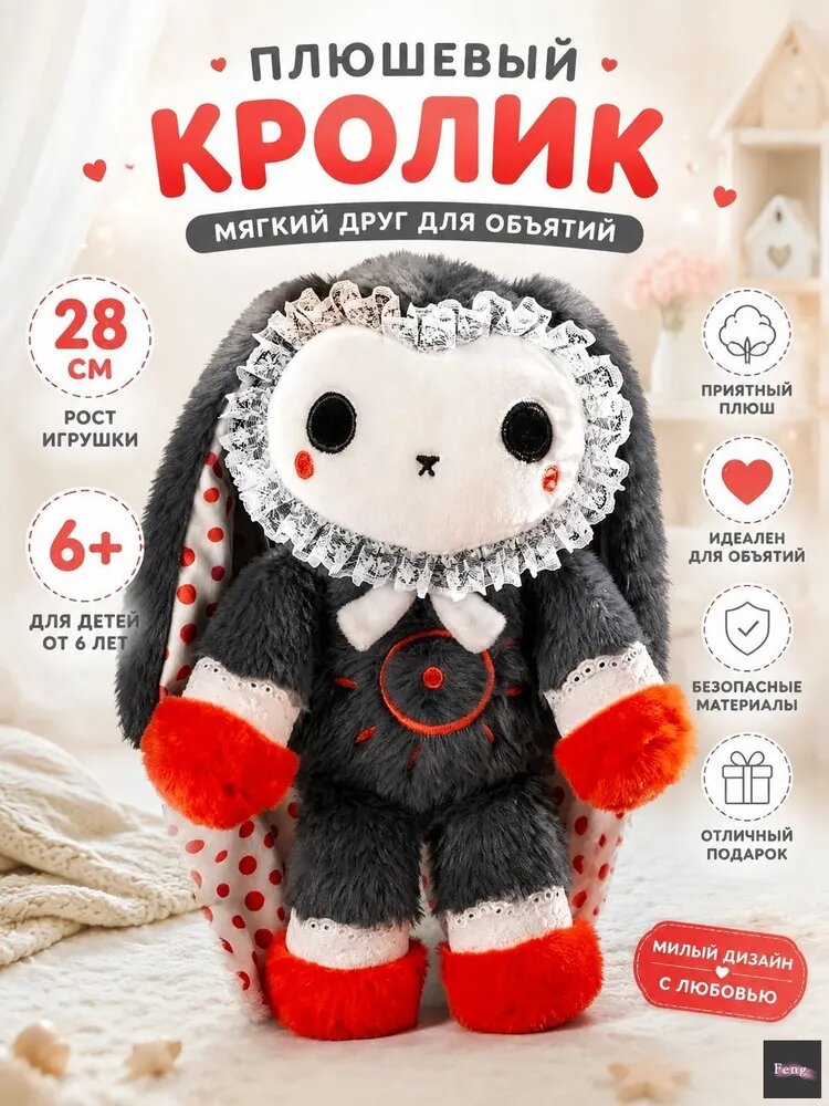 Мягкая Игрушка, Кукла Кролик-Plushie Dreadfuls, 28 См Кукла Для Утешения, Подарок Для Пациенты С Псориаз (Psoriasis Rabbit-Псориазом)