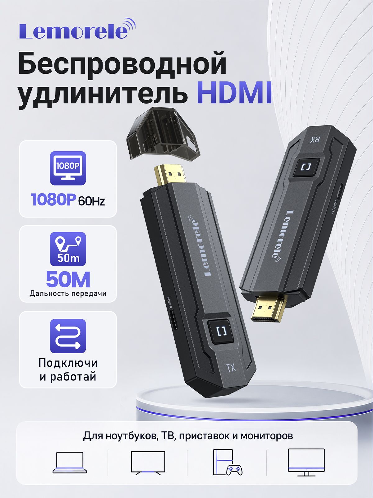 Беспроводное устройство Lemorele P20 HDMI 50 м, 1080P, приемник и передатчик, портативное аудио- и видеооборудование для передачи данных высокой четкости