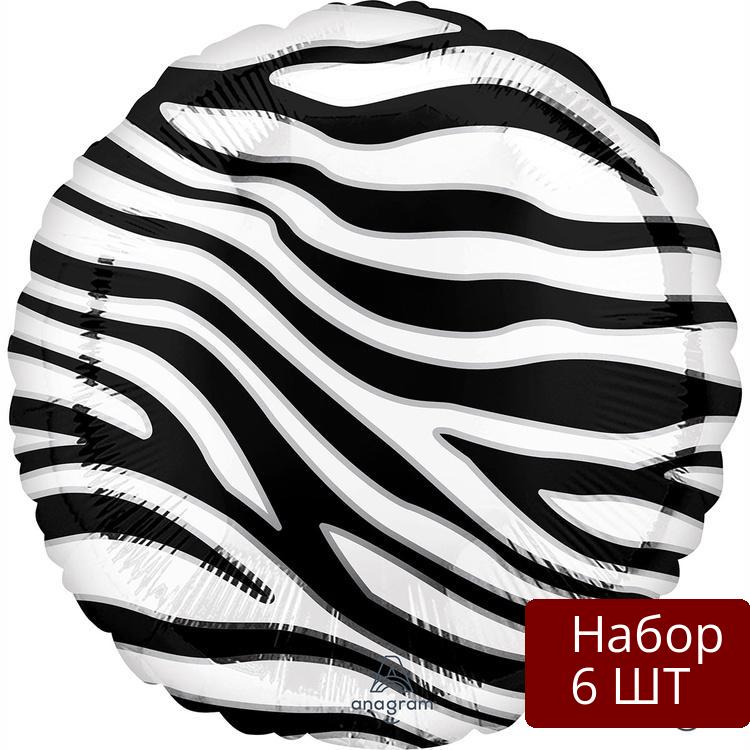 Набор 6 шт Воздушный шарик Anagram без рисунка, круглый, 18", зебра сафари